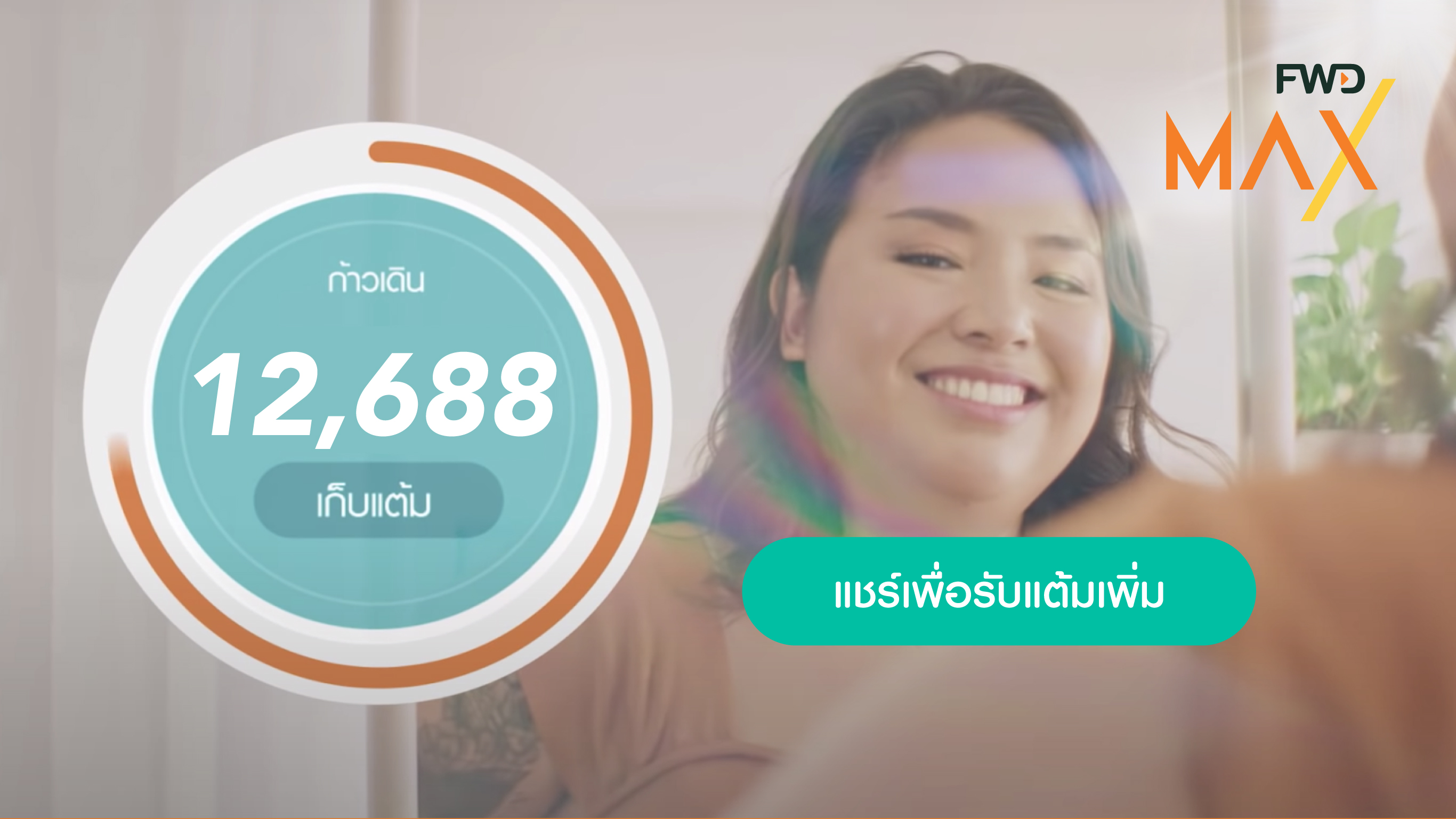 Customer promotions, privileges and rewards | FWD Thailand