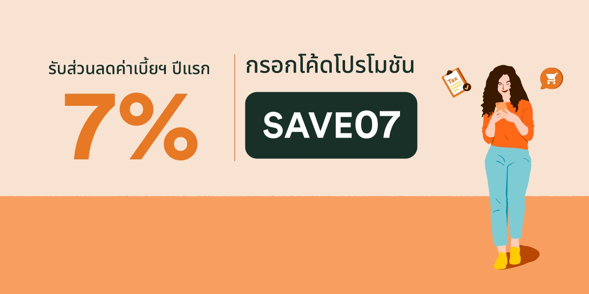 ใหม่! ประกันสะสมทรัพย์ Speed Saving 12/3 จ่ายสั้น 3 ปี รับส่วนลดค่า ...