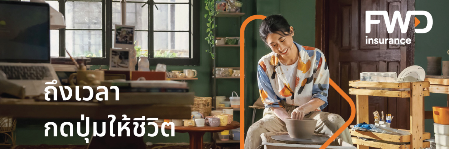 กลุ่มบริษัทเอฟดับบลิวดี เปิดตัวแบรนด์แคมเปญ “press play” | เอฟดับบลิวดี ...