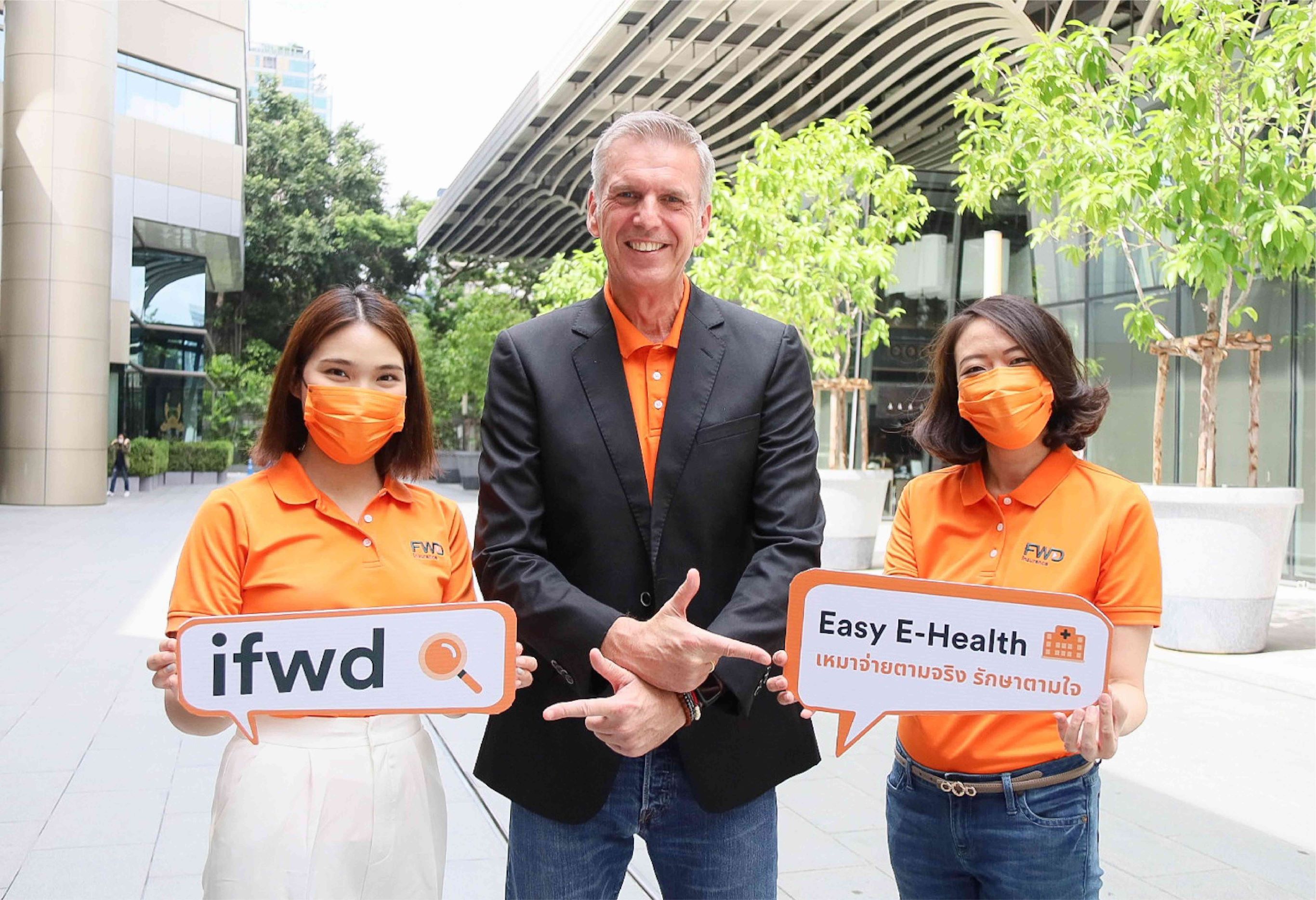 FWD ประกันชีวิต มอบโปรโมชั่นคืนกำไรลูกค้าออนไลน์ iFWD เมื่อซื้อประกันสุขภาพ “Easy E-Health ...